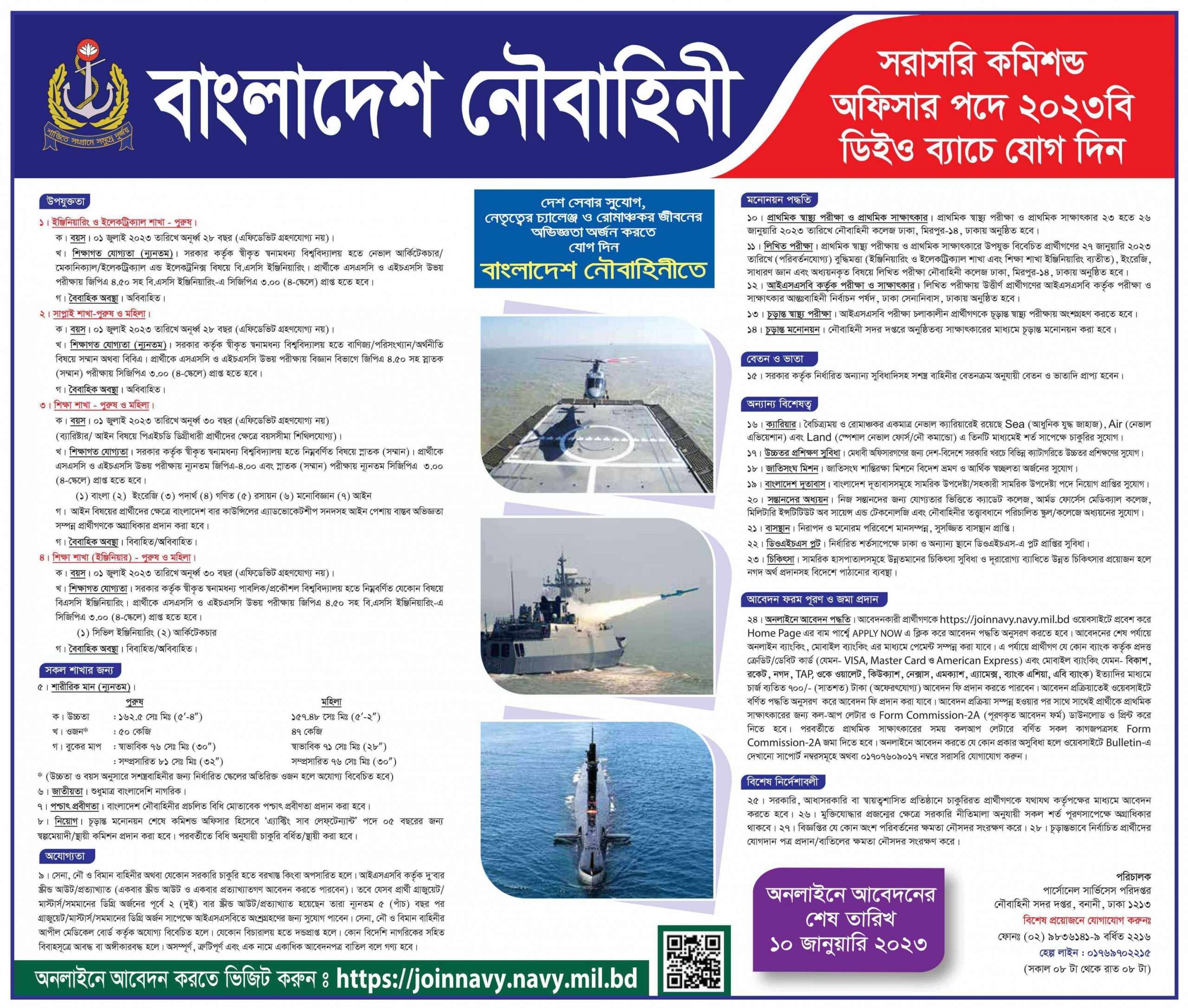 Bangladesh NAVY Job Circular 2023